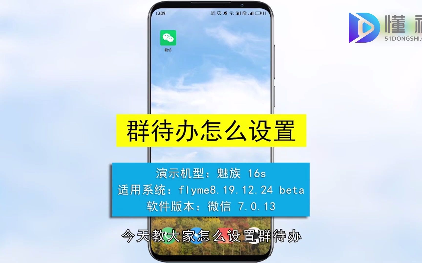 群待办怎么设置?群待办设置