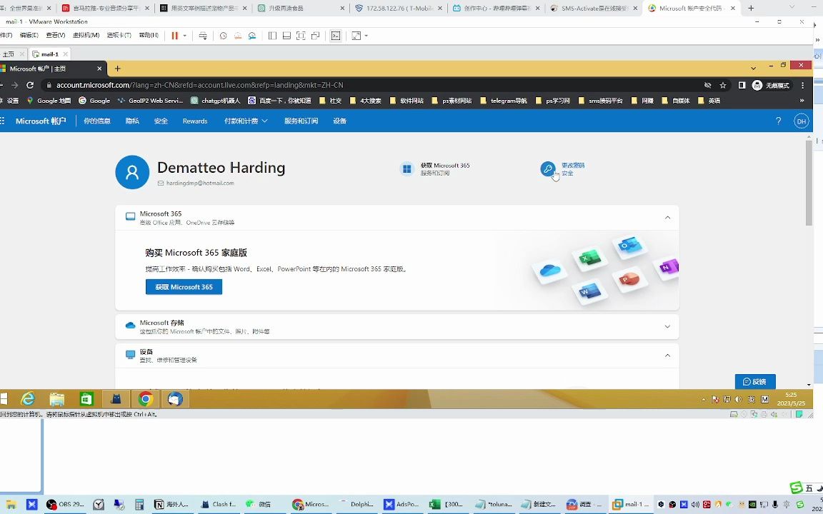 gmail邮箱设置转发和hotmail邮件在本地的接收