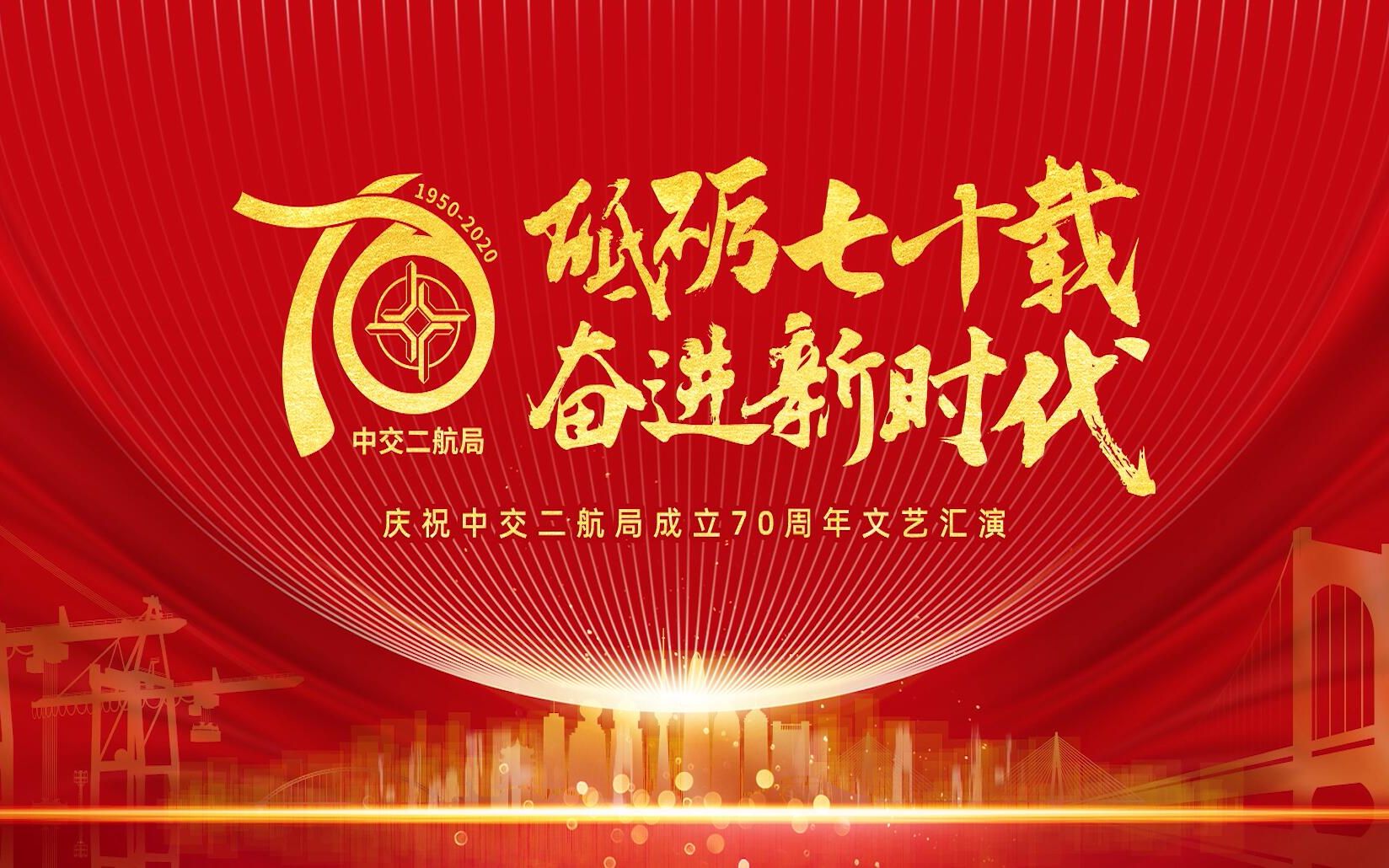 《二航之歌》