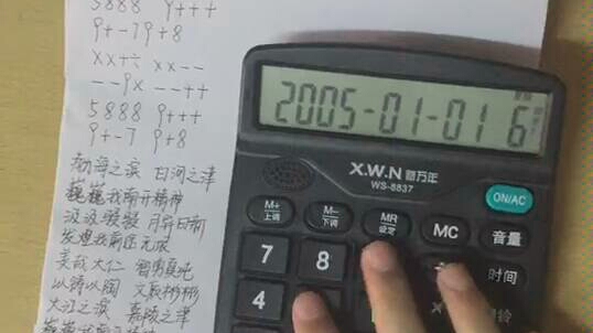 【计算器音乐】重庆南开中学校歌 82周年校庆 1936-2018
