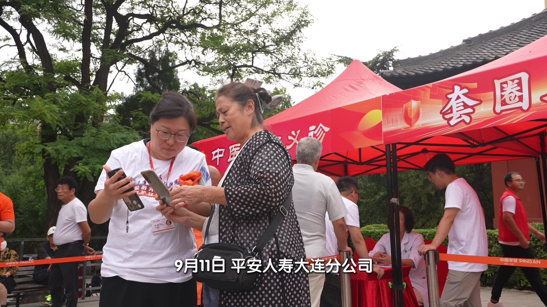 大连平安人寿联合西安路街道“我为群众送台戏”消保网格文艺汇演...