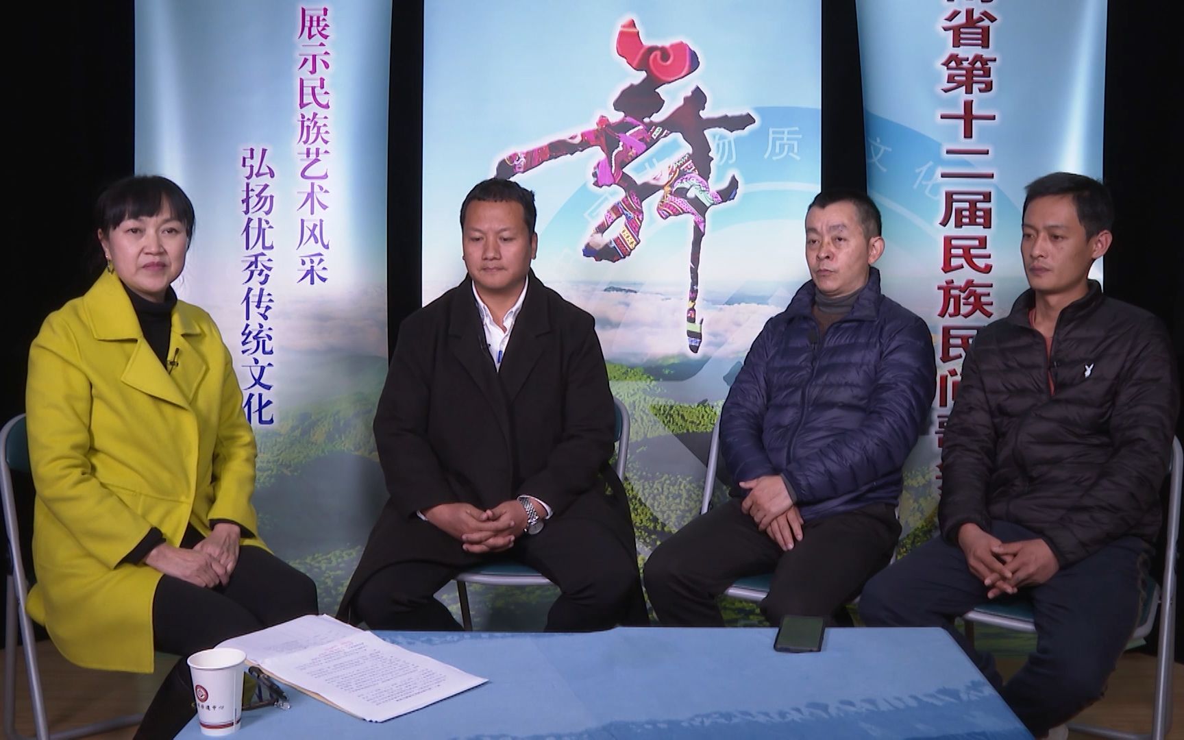 云南省第十二届民族民间歌舞乐展演-怒江傈僳族自治州