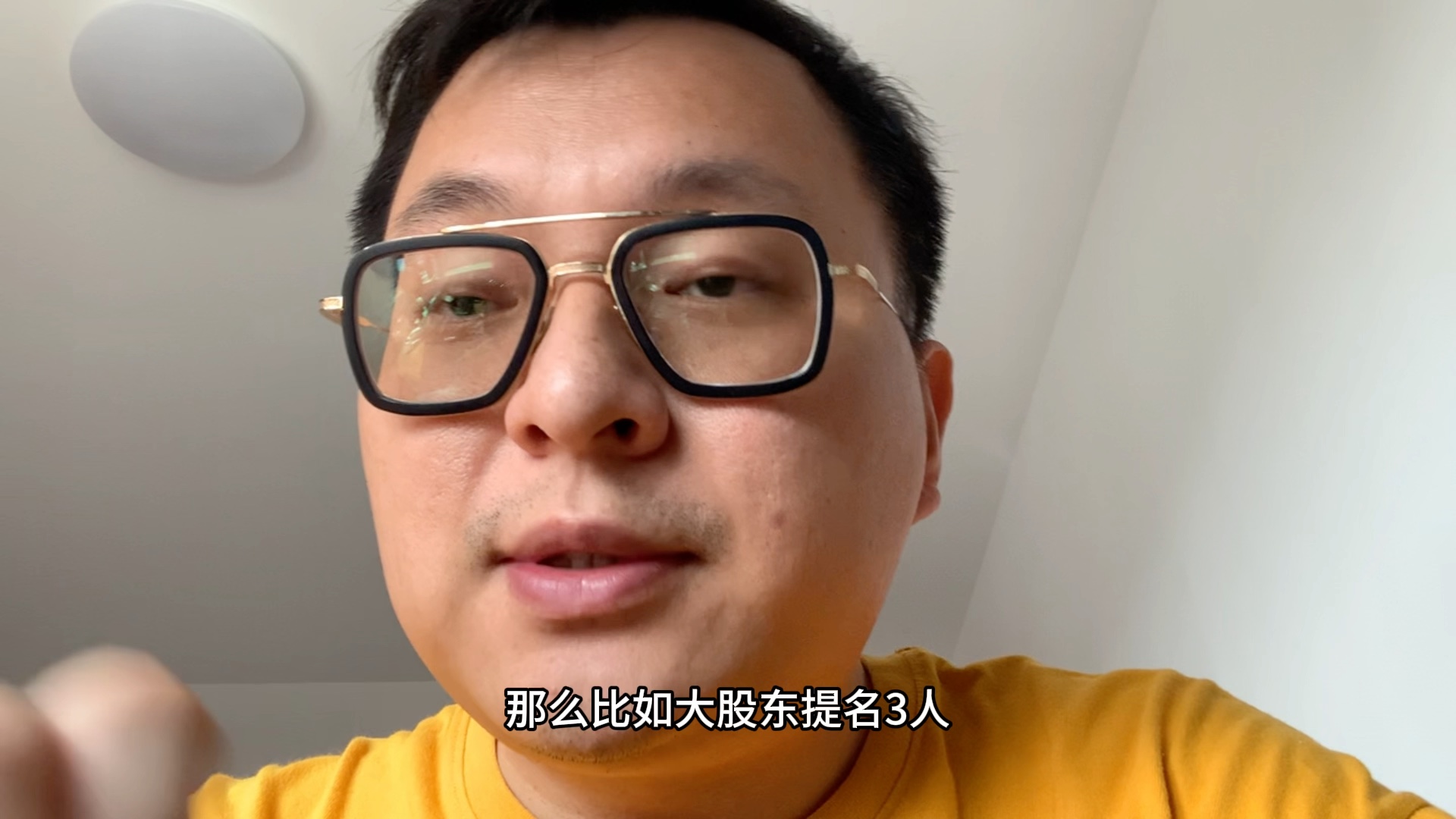 大小股东抗争之三:累积投票制度