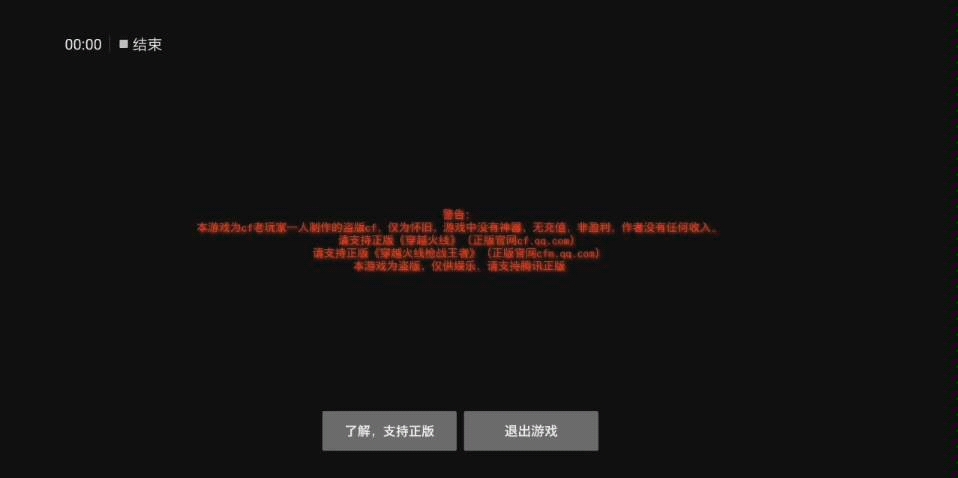 cf手游单机版:吊长男最新作2.0(可联机)