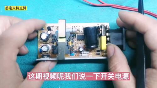 开关电源稳压电路怎么测量好坏