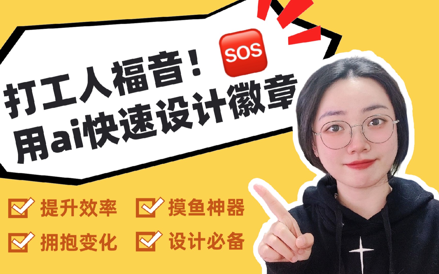 打工人福音!߆�AI帮你快速设计系列徽章!-midjourney 教程