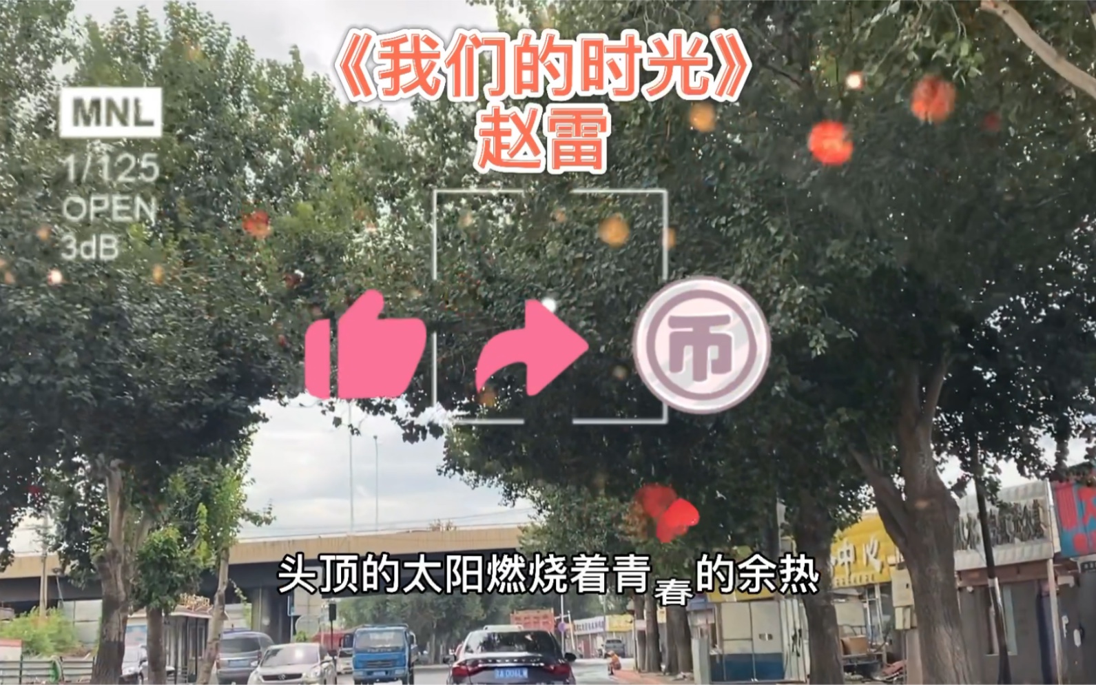 民谣歌曲《我们的时光》黑夜必会过去黎明终将到来。“当女人对镜子...