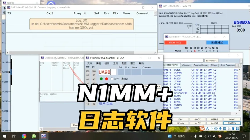 N1MM日志软件的下载、安装及配置,比赛日志的建立、录入与导出