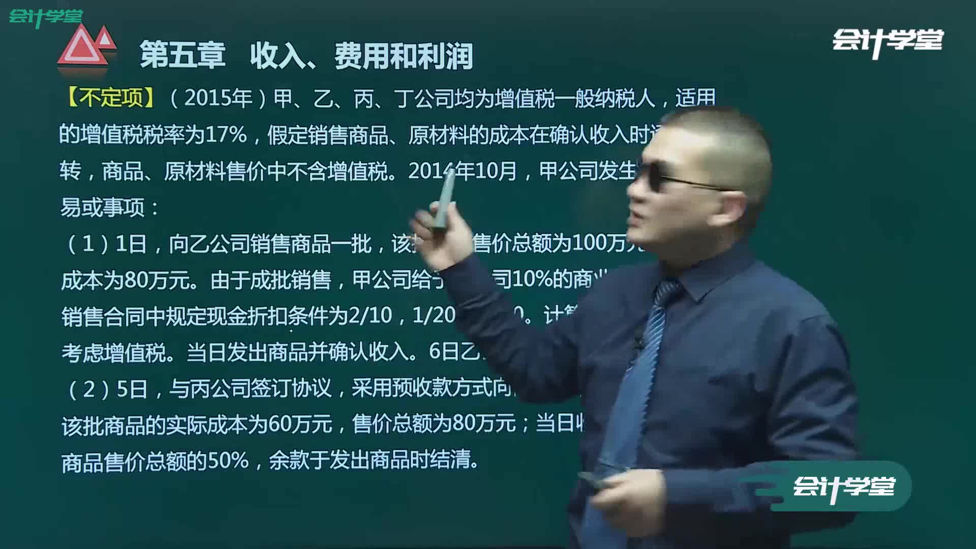 商业会计习题_金融企业会计习题集答案_cpa会计习题