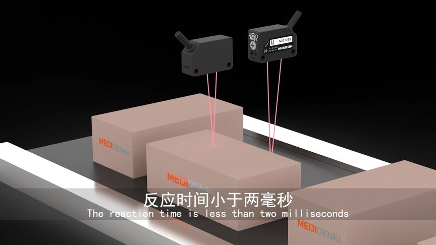 明治背景抑制型光电传感器,不受颜色影响稳定检测#工业自动化