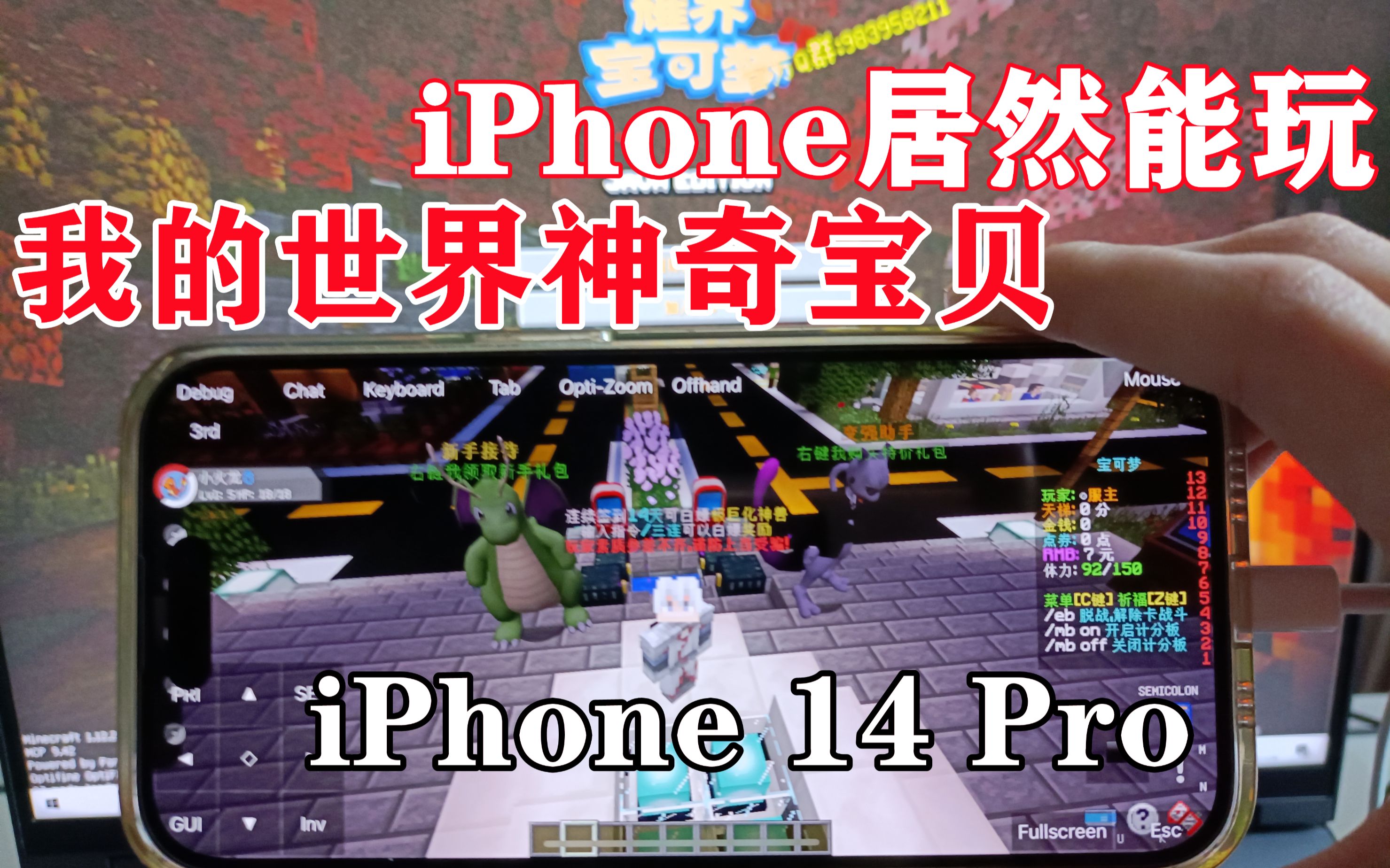 ...我的世界耀界神奇宝贝多人联机!pojavlauncher ios_单机游戏热门视频