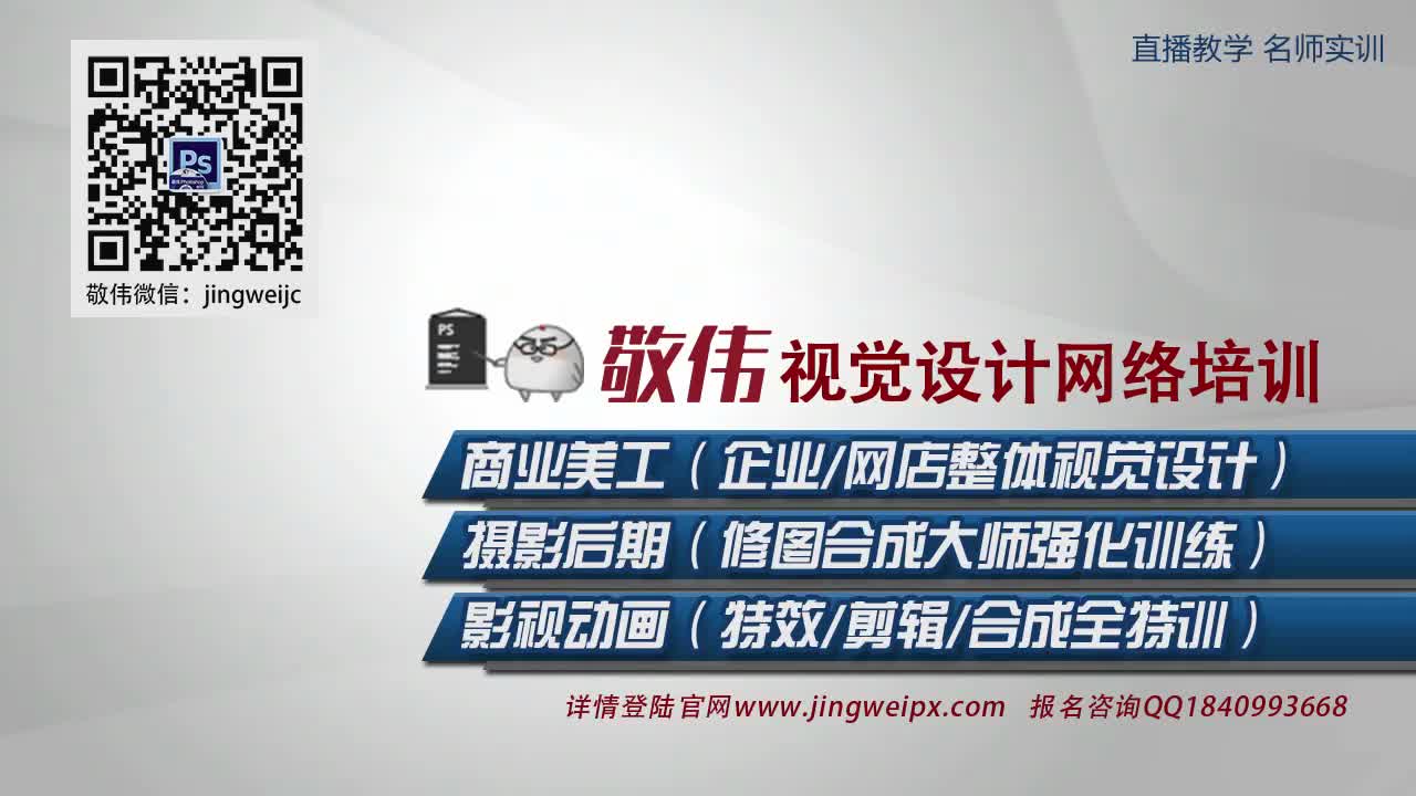 Photoshop教程—进阶掌握篇—视频动画