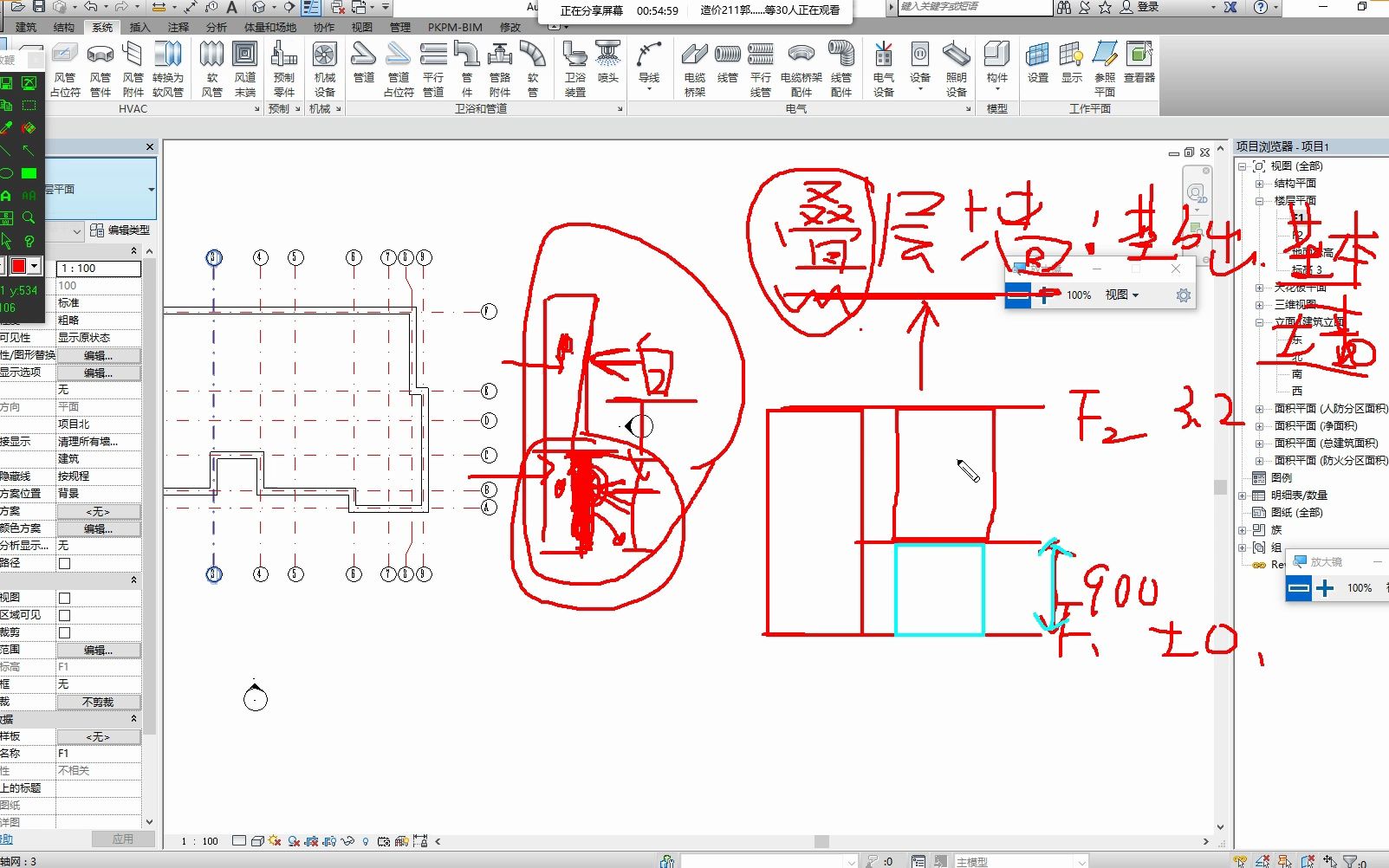 Revit建模之4叠层墙的创建