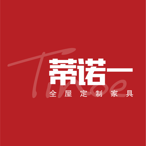 蒂诺一全屋定制 