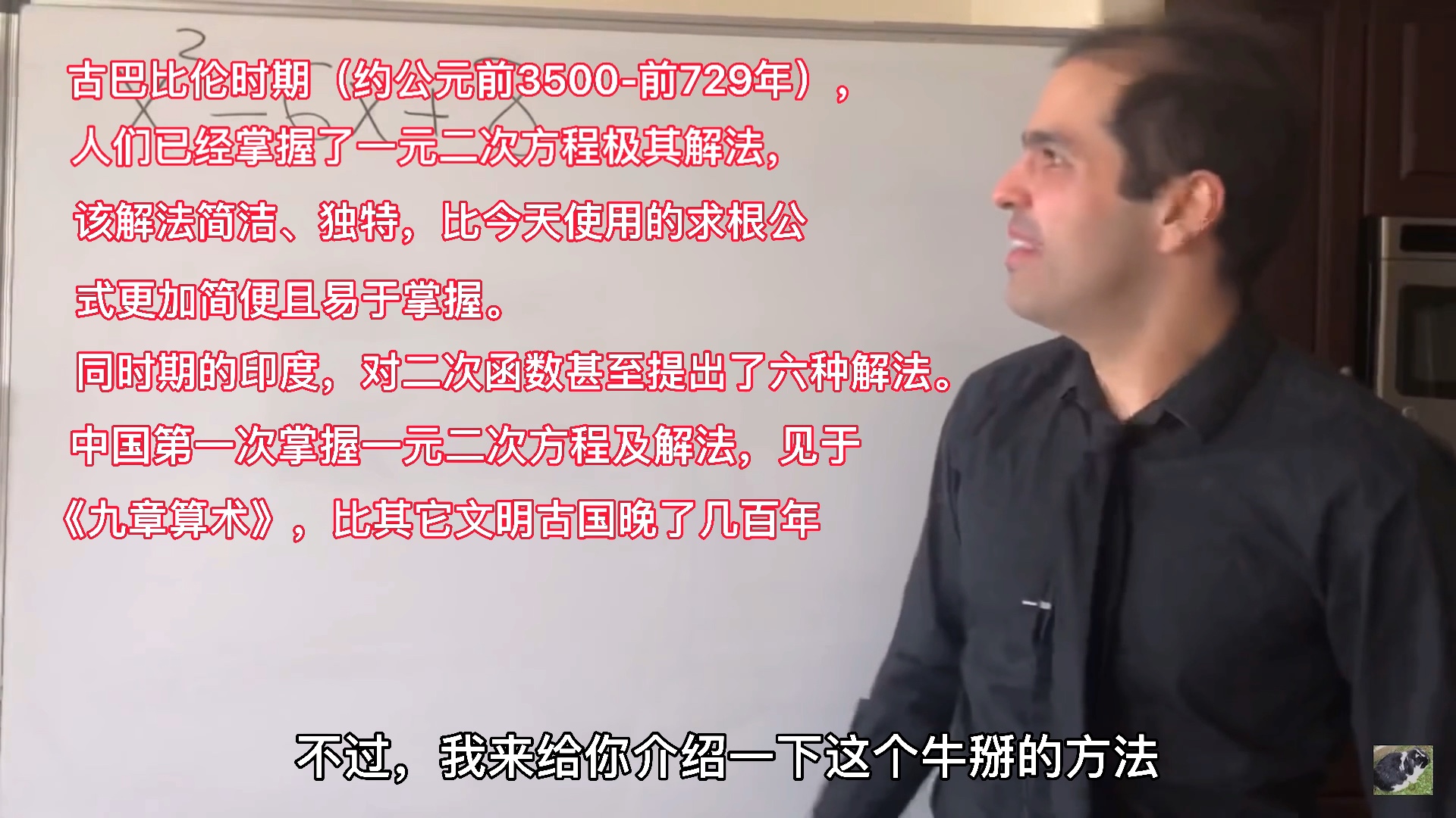 4000多年前古巴比伦对一元二次方程的求解方法,比西汉的《九章算术...