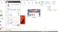 PPT图片展示动画、开头动画制作教程