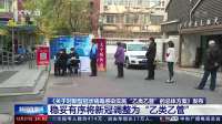《关于对新型冠状病毒感染实施“乙类乙管”的总体方案》发布