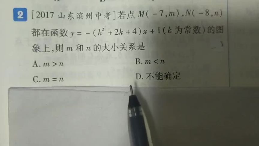 人教版初中数学八年级(下册)19.1一次函数的增减性