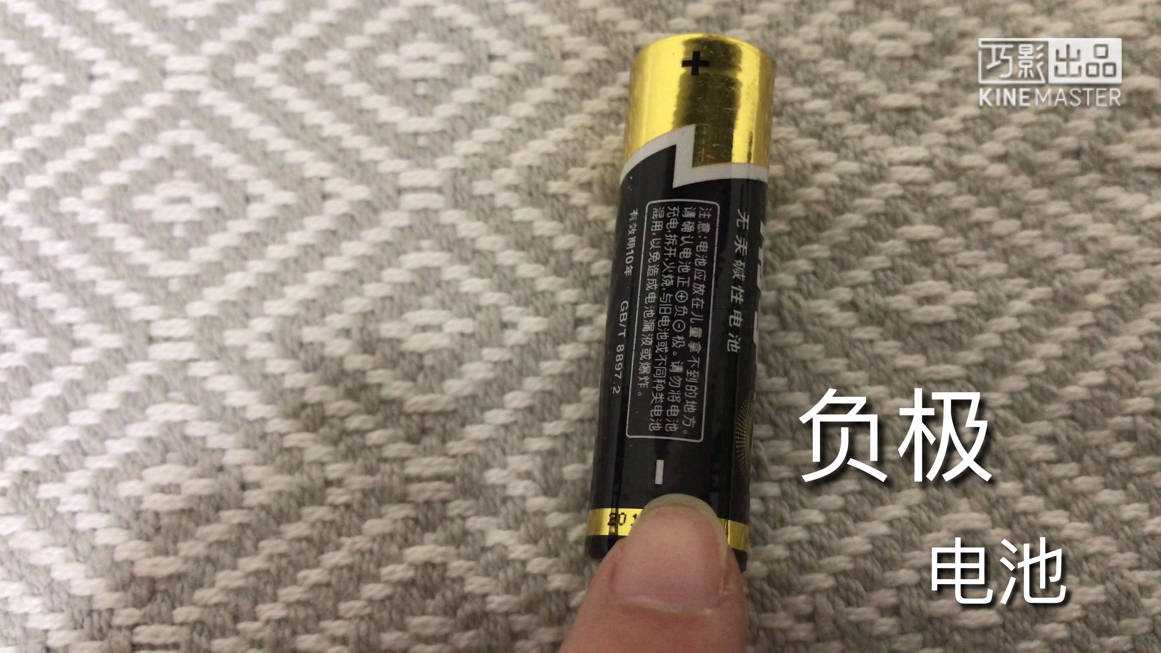【小学四年级科学实验】点亮小灯泡by苏老师(内附图示)