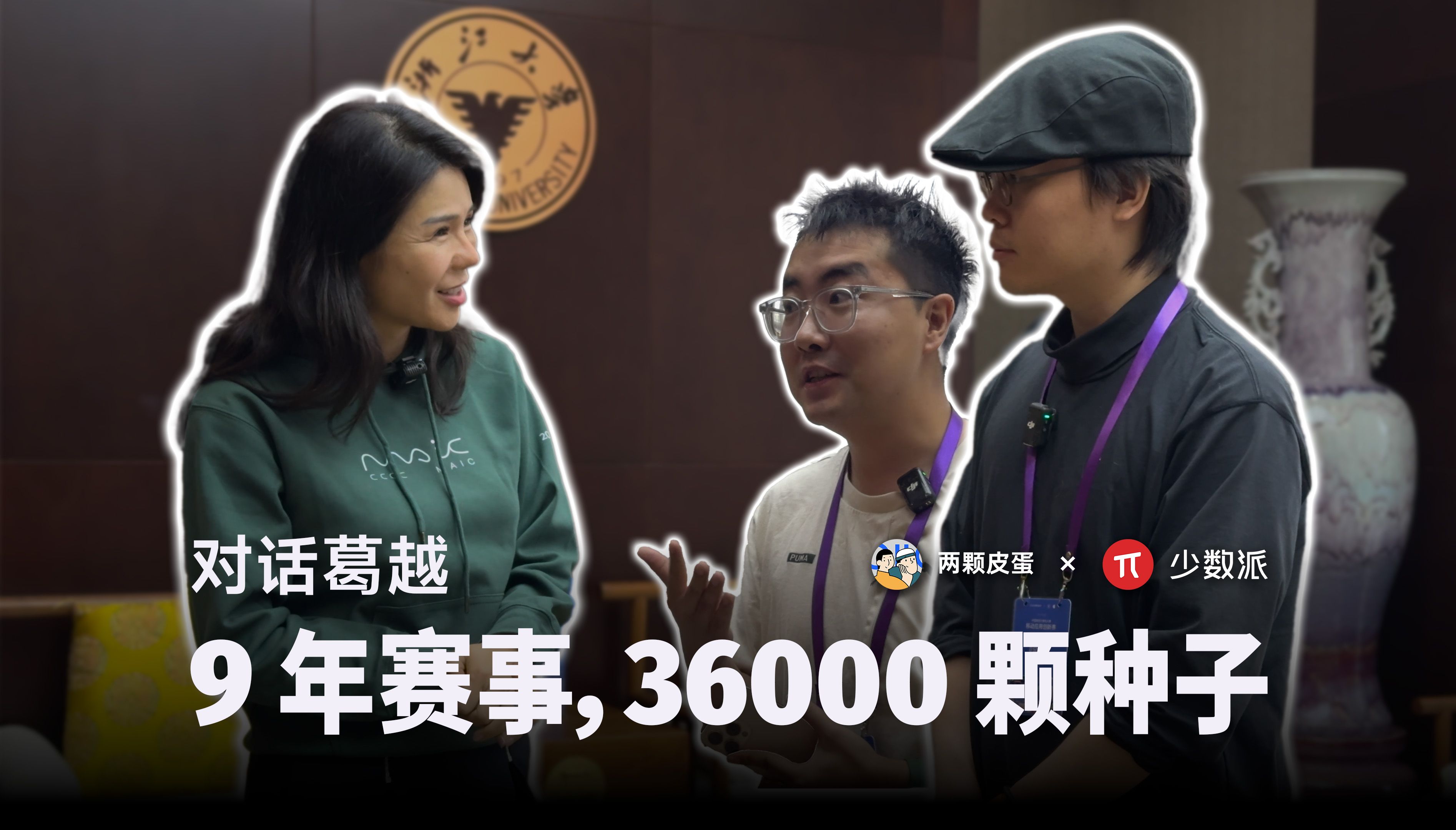 [杜比]Apple应用生态的原点是什么?专访苹果大中华区董事总经理葛越|...