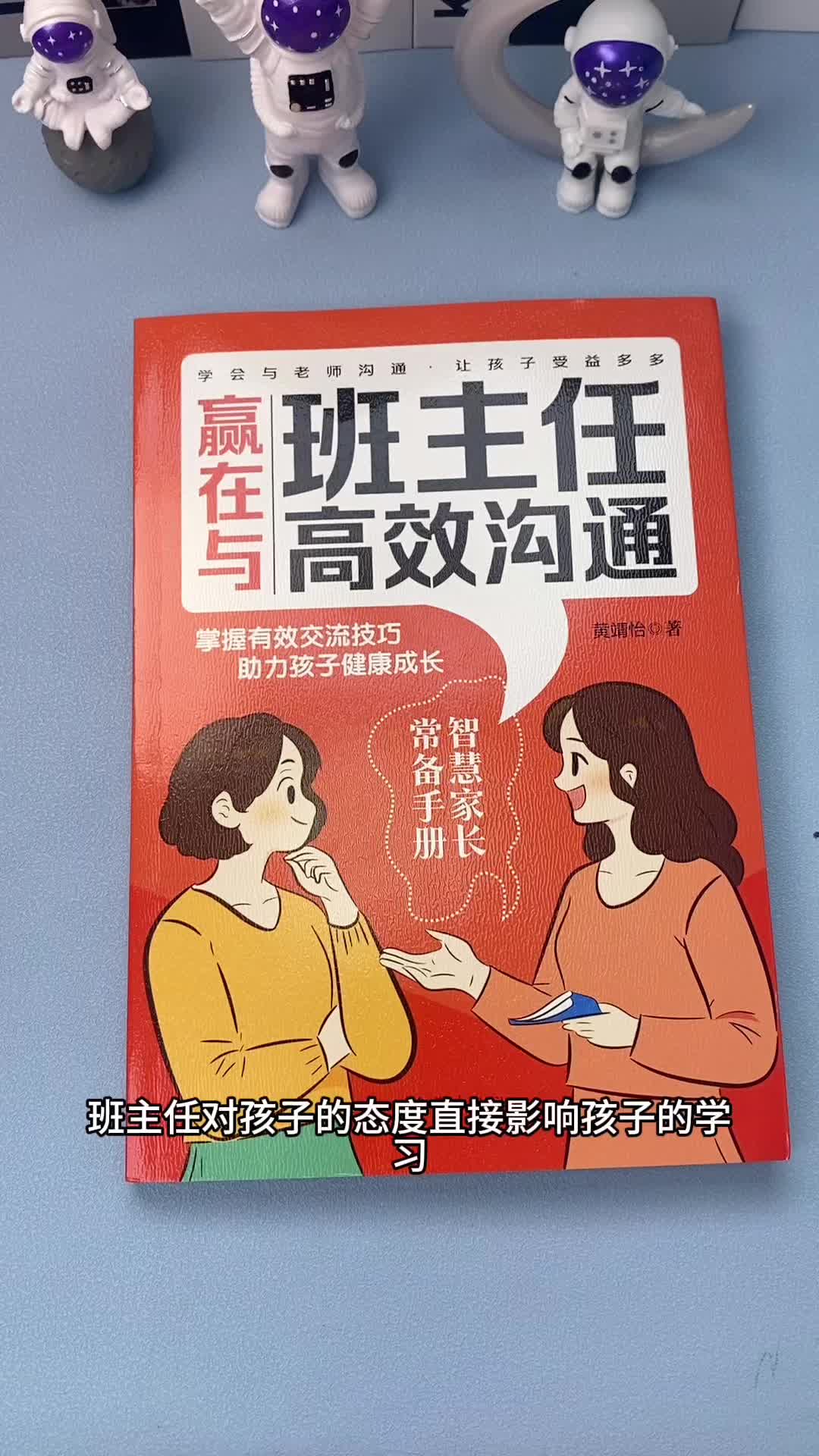 班主任对孩子的态度直接影响孩子的学习,那些会跟班主任沟通的家长...