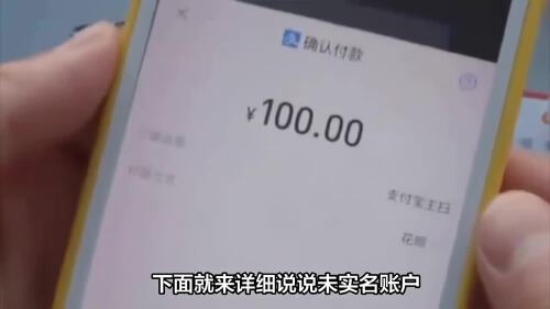 震惊!支付宝不实名竟有这些限制?收钱转账前必看!