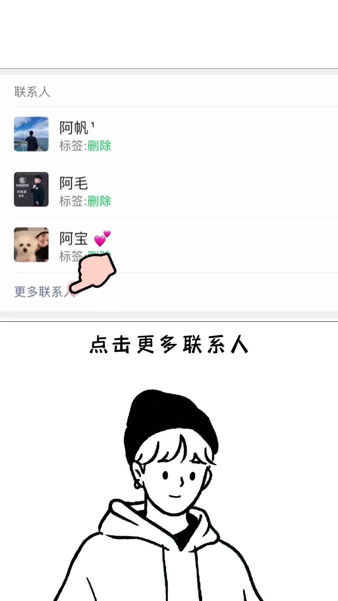 如何批量删除微信好友?