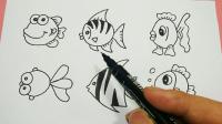 一笔一划小鱼简笔画, 画法简单关键小朋友学得快