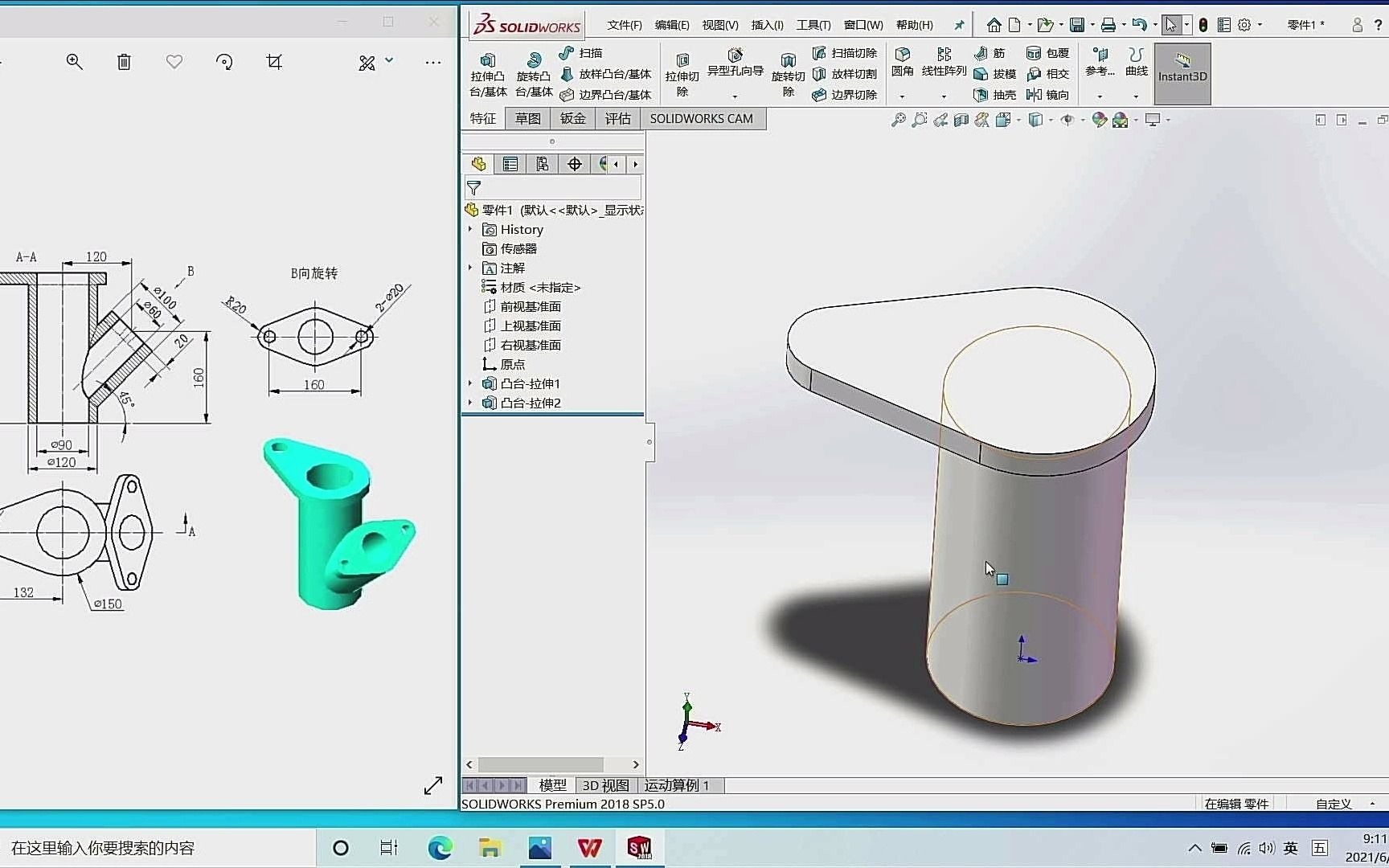 27年经验总工,手把手教你三维建模!超级详细,一学就会!机械零件设计...