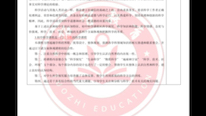 2023年杭州统考教师招聘初中科学教材教法新课标笔试学习讲义,新...