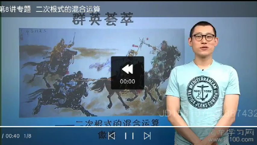 二次根式的混合运算