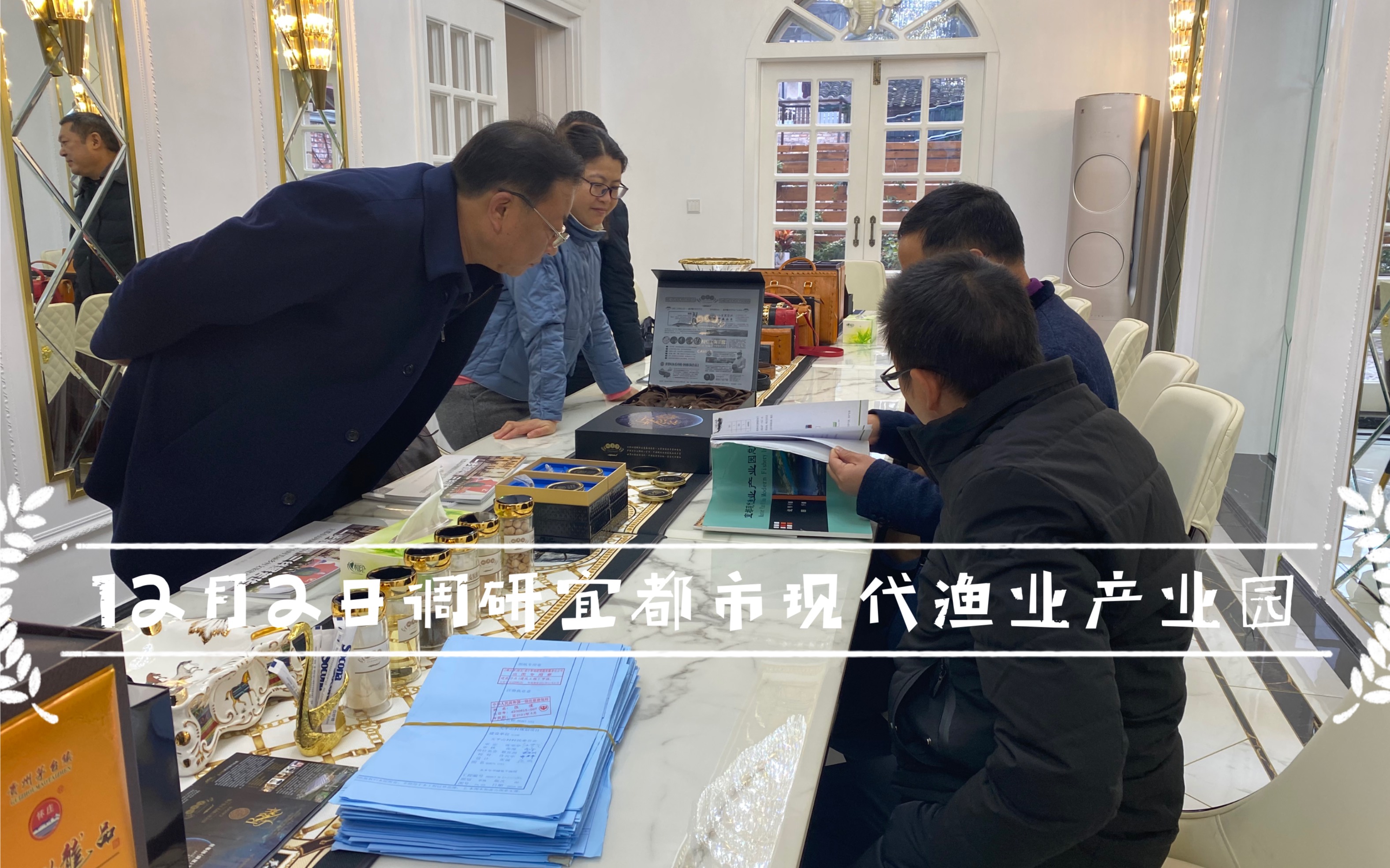 12月2日调研宜都市现代渔业产业园