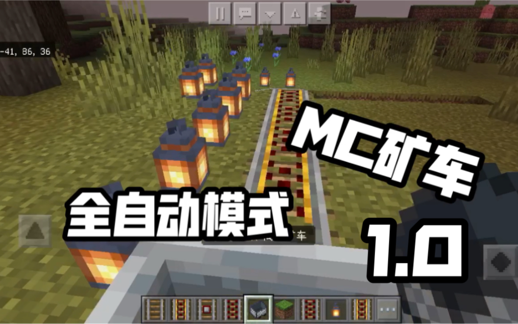 我的世界矿车风波1.0,全自动化,速度杠杠滴!
