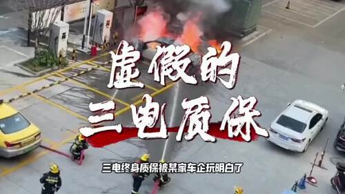 新能源汽车电池迟早会被揪出来