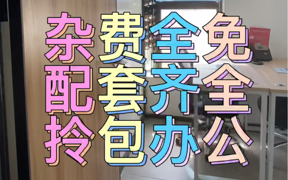免管理费、卫生费、水电费、空调等,还赠送网络宽带;2、装修:精修,...