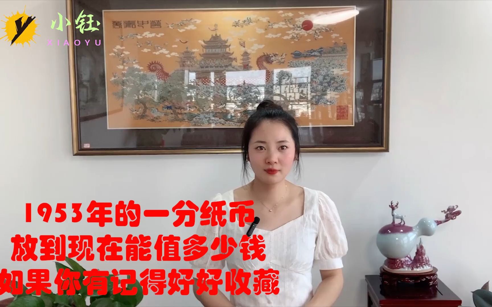 1953年的一分纸币,放到现在能值多少钱?如果你有记得好好收藏