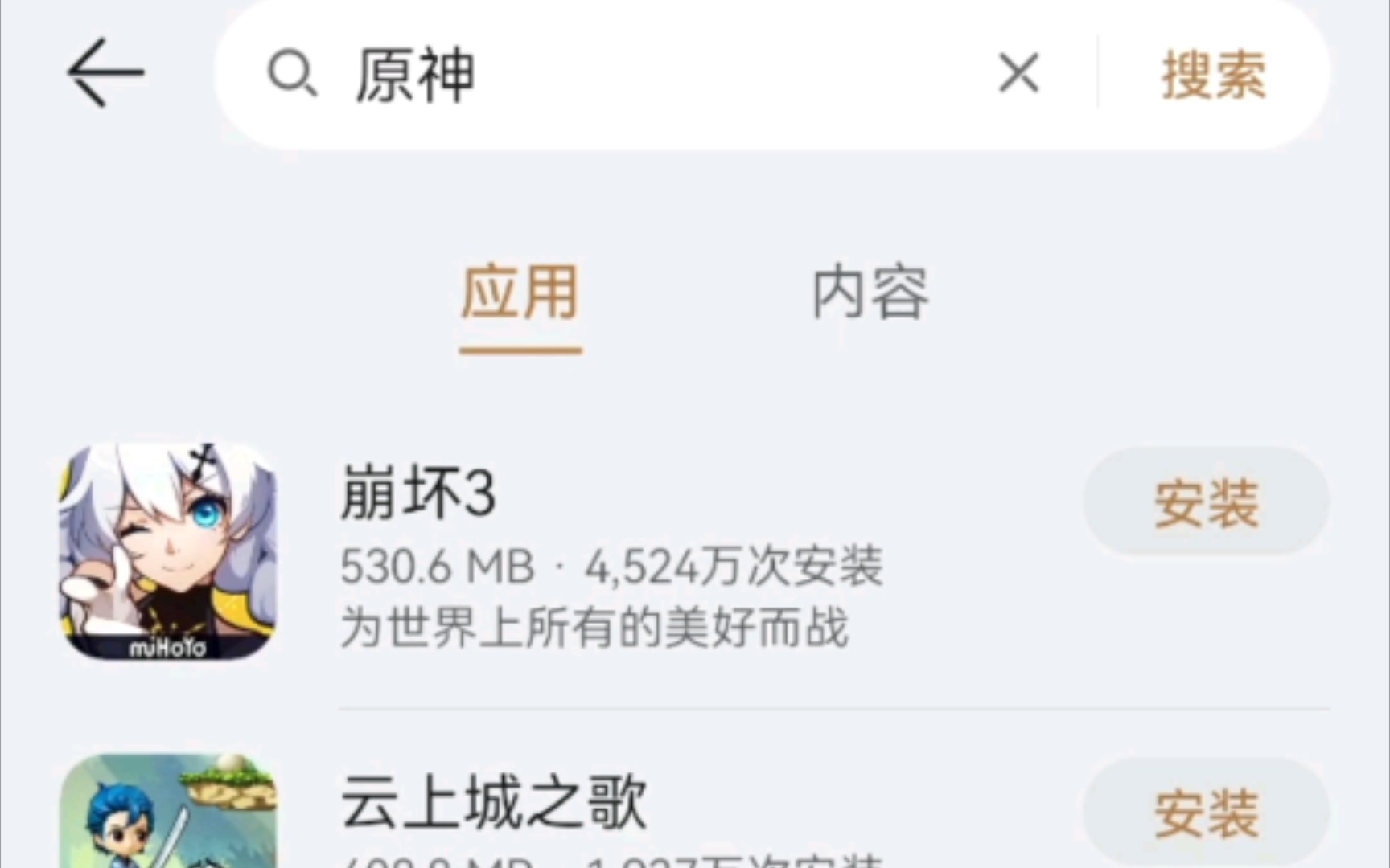 华为应用下载不了原神呢?