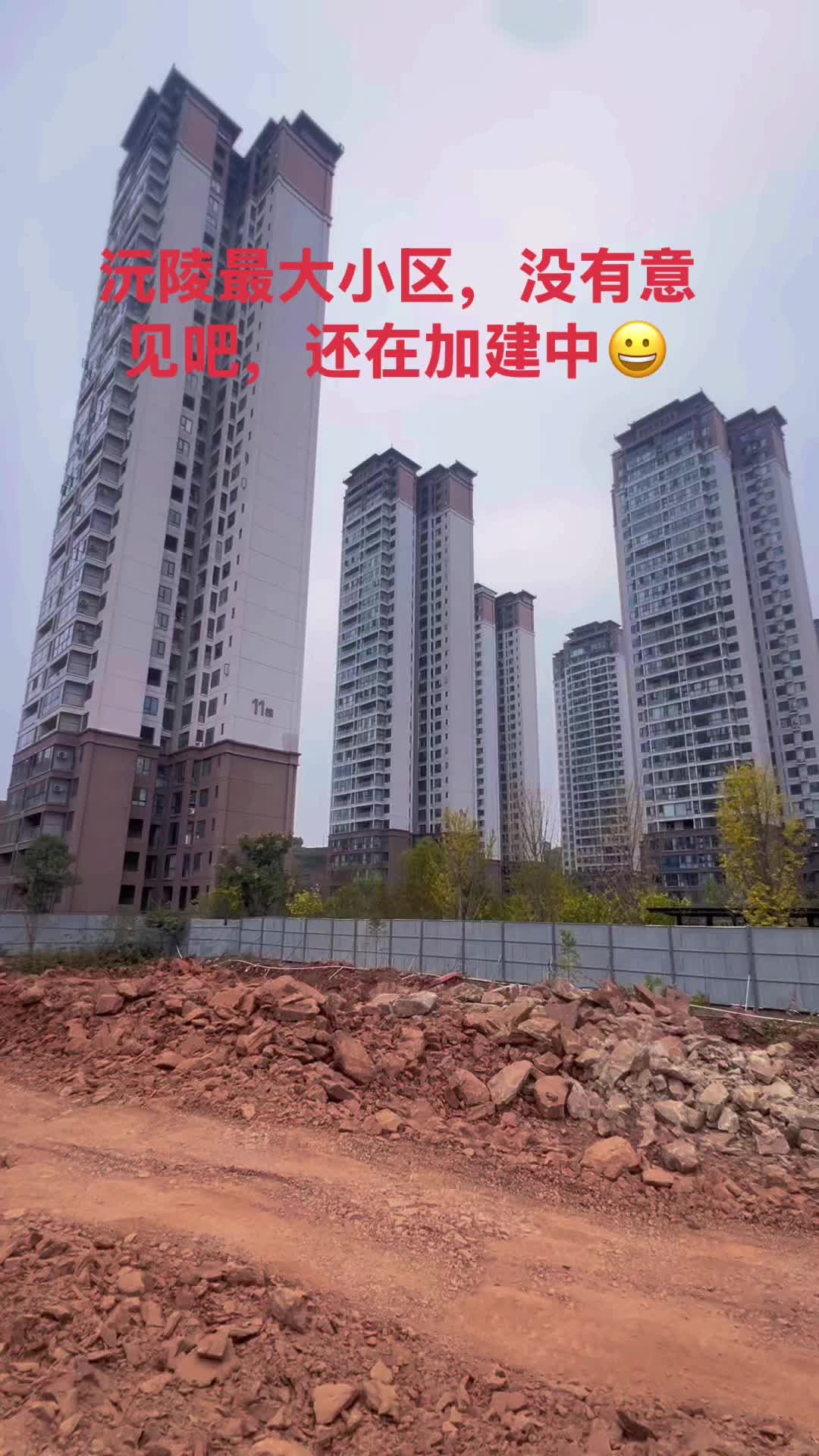 #项目施工 #建筑工程施工 #建筑工地专用机械 #抖音建筑工程 #新房子