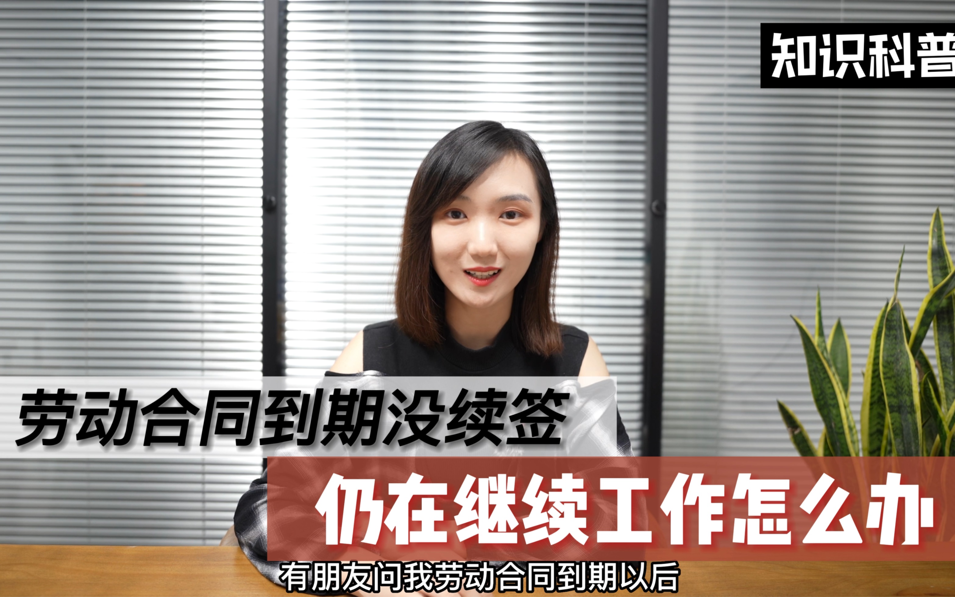 劳动合同到期没有续签,仍在继续工作,劳动者轻松躺赢!