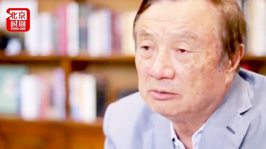 任正非再谈孟晚舟被抓 :这本来就是错误