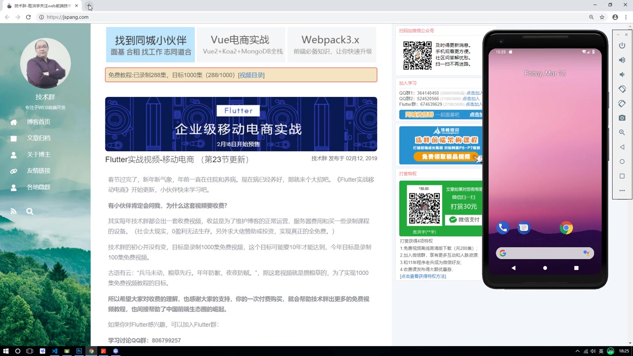 flutter移动电商实战