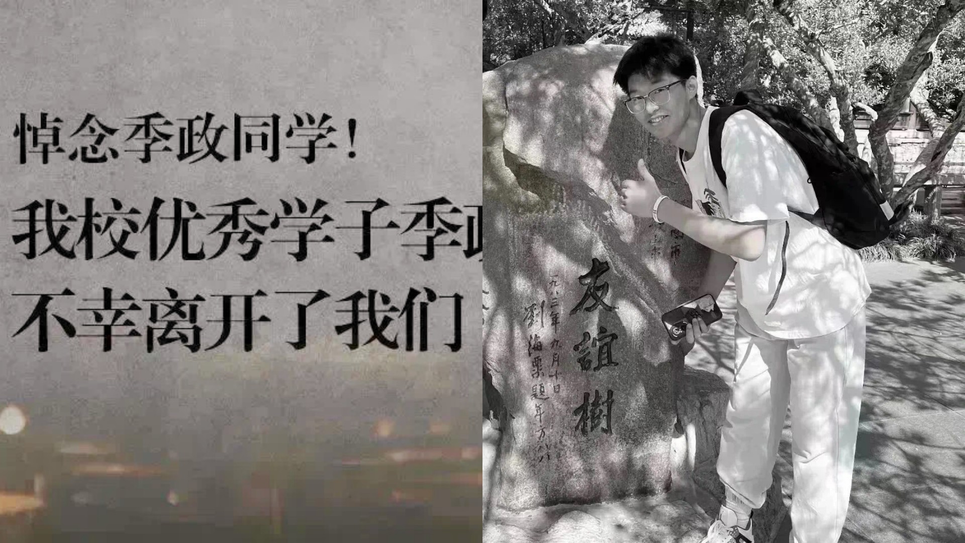 19岁大学生救落水儿童不幸遇难,学校发文缅怀:我们会永远记得你