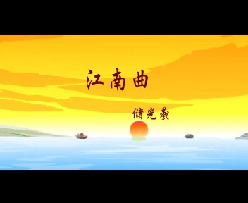 唐诗三百首儿童动画版【10系列】