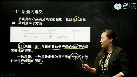 成本会计 第七章 成本会计前沿作业成本