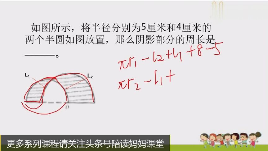 小学数学六年级圆的练习题,经典题型考试必考