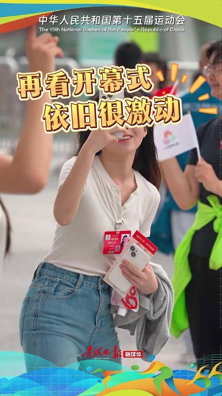 再看开幕式依旧很激动!#全运会#全运会开幕式