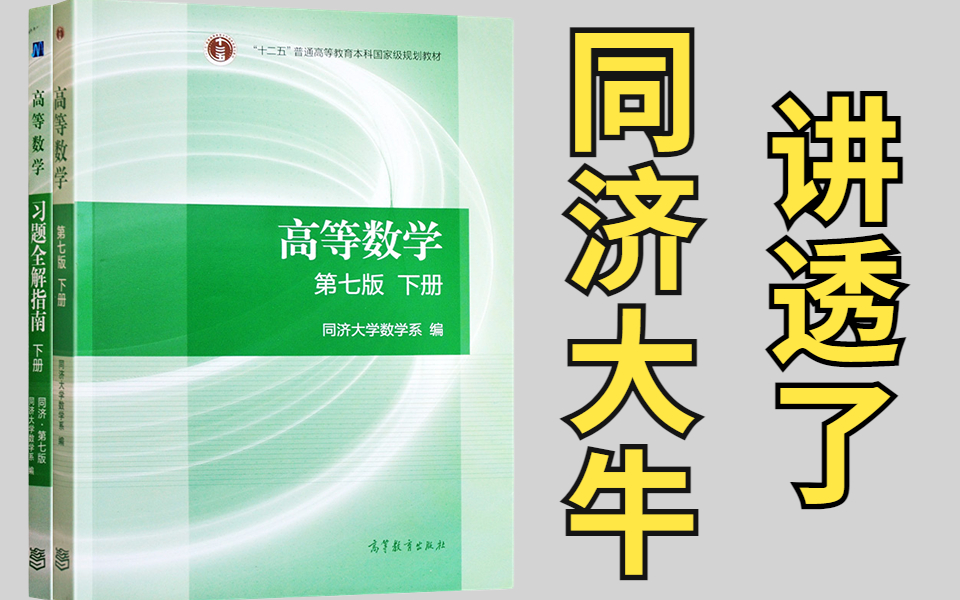 ...学数学不再是难题!_高等数学/人工智能数学基础/微积分/概率论/AI