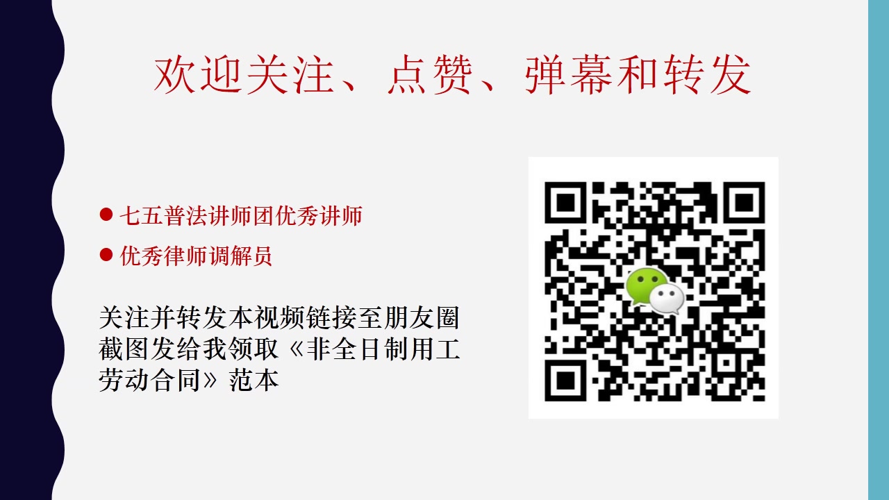 创业必看:疫情期间企业如何降低用工成本?——非全日制用工指南(范...