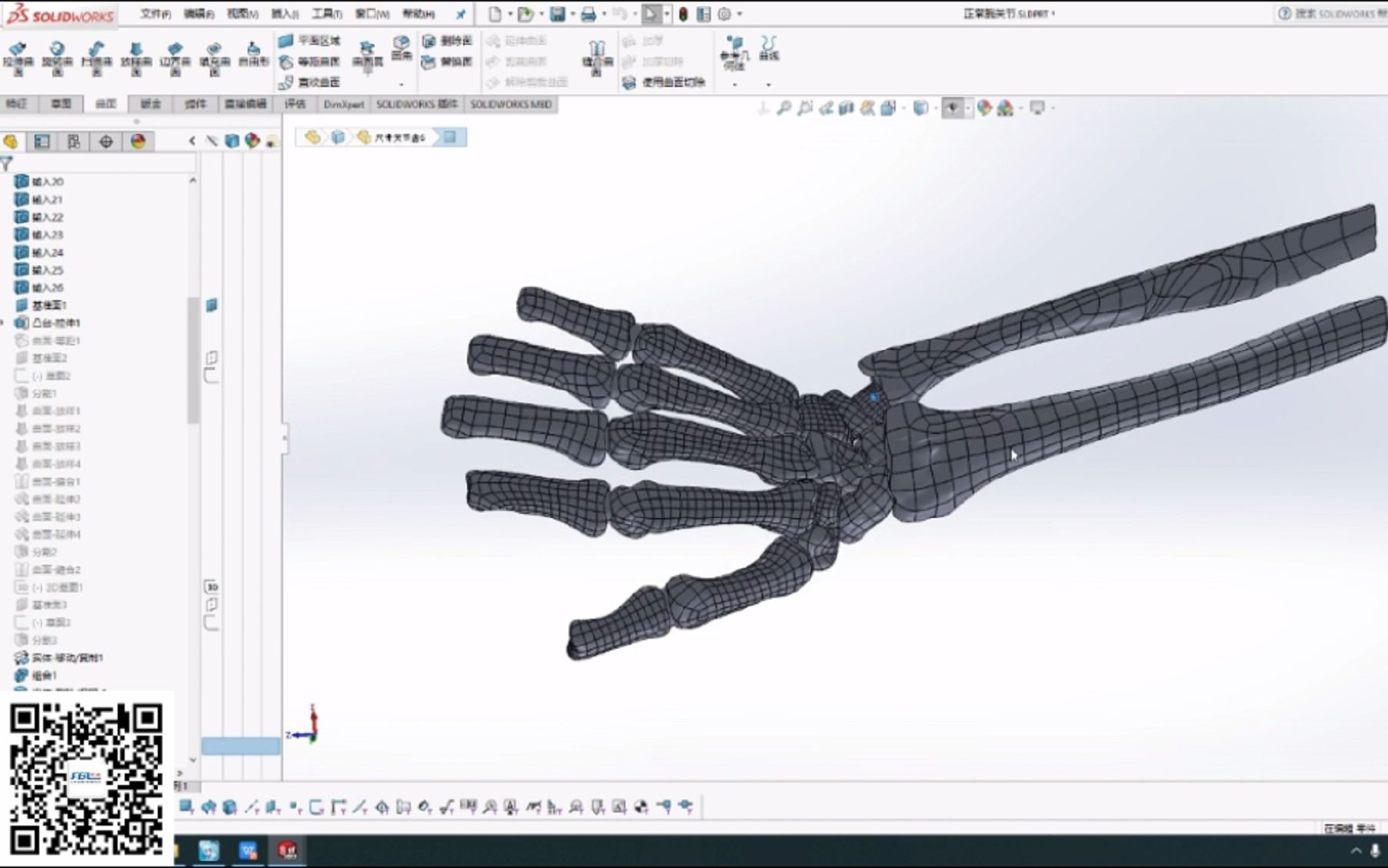 腕关节-医学骨科3D建模和生物力学有限元分析讲解