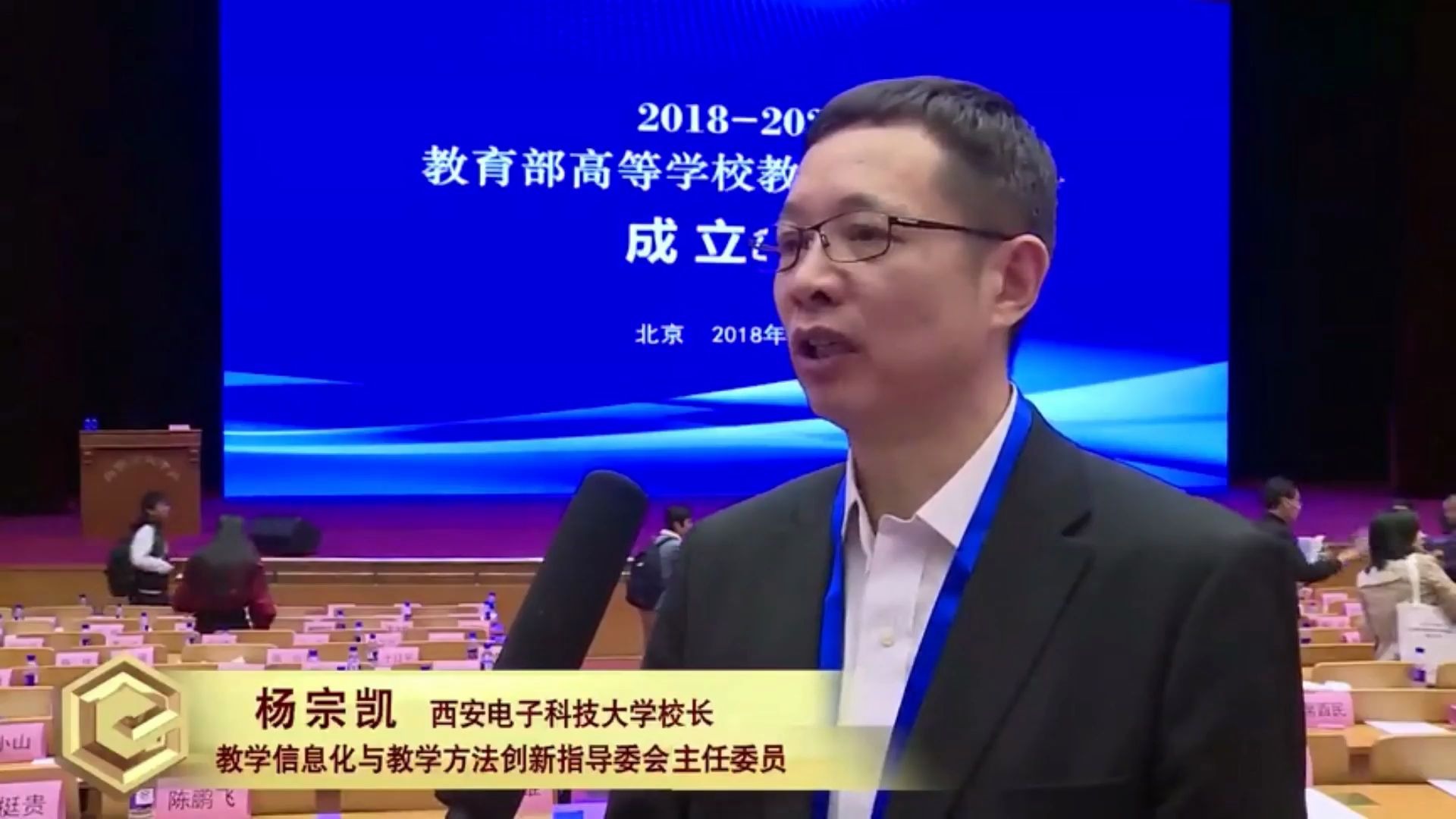 教学信息化和教学方法创新指导委员会主任委员杨宗凯接受新华社采访